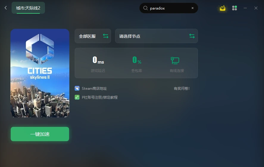 paradox/P社账号注册与绑定 保姆级详细教程 - 哔哩哔哩