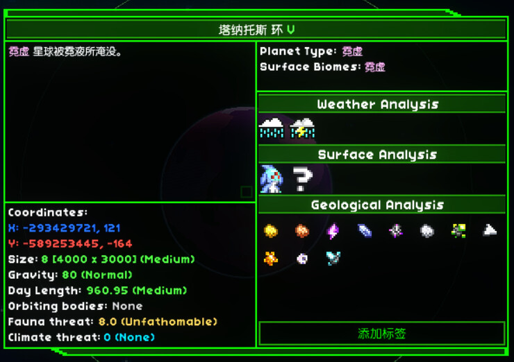 【Starbound】奥法秘境Arcana Mod保姆级教程（三）：中期篇 - 哔哩哔哩