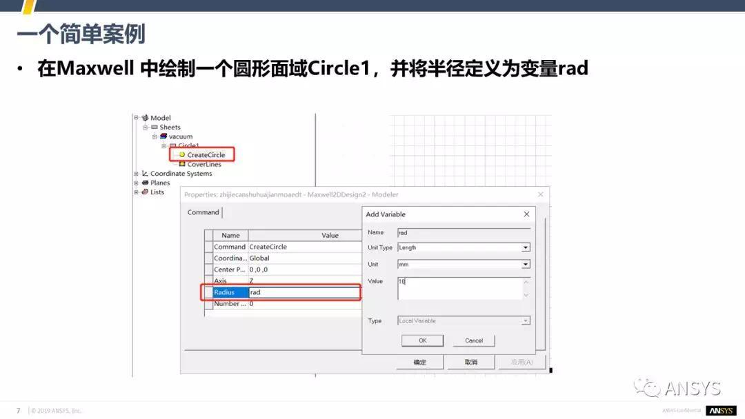 操作教程 | Maxwell 直接参数化建模 - 哔哩哔哩