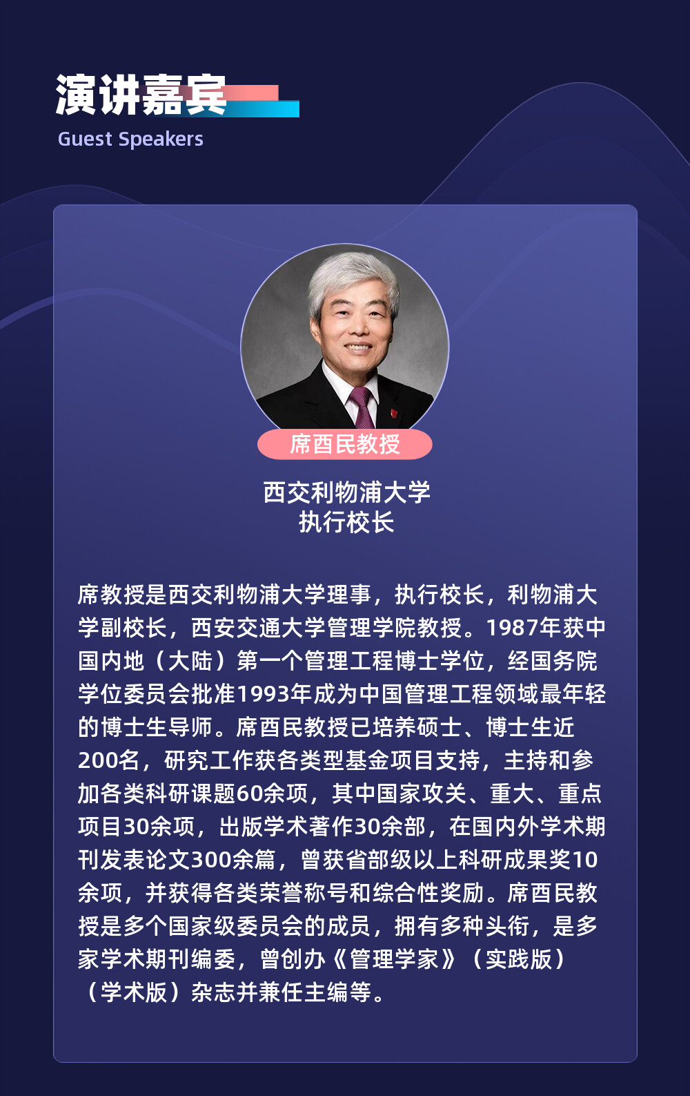 2022第13届MODEL APEC会议开幕直播邀请 - 哔哩哔哩