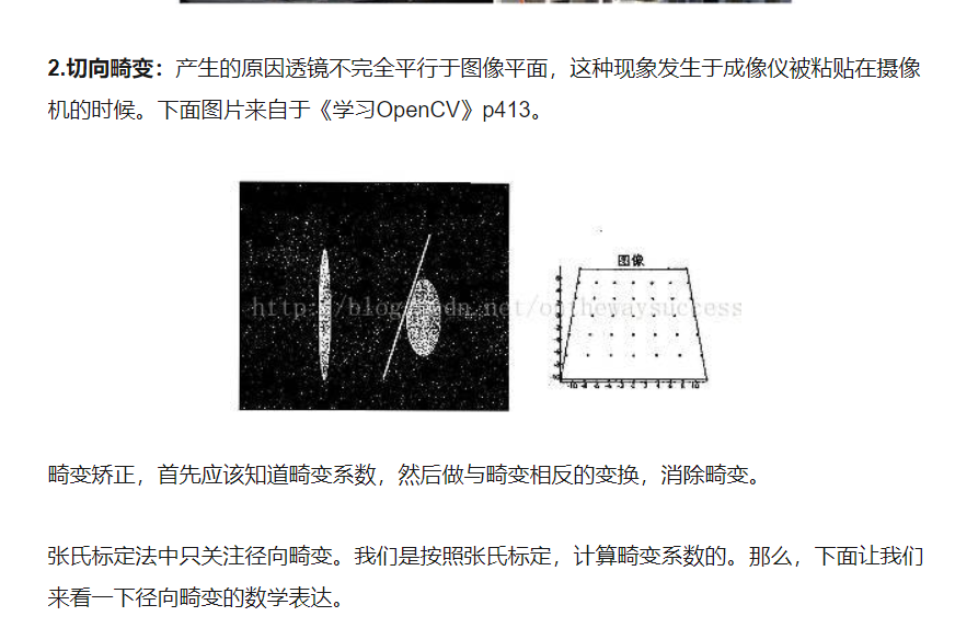 Python Opencv双目相机标定一起学opencv Python四十（相机校准和3d重建之二：畸变的校正和双目相机的原理）weixin39865277的博客 Csdn博客
