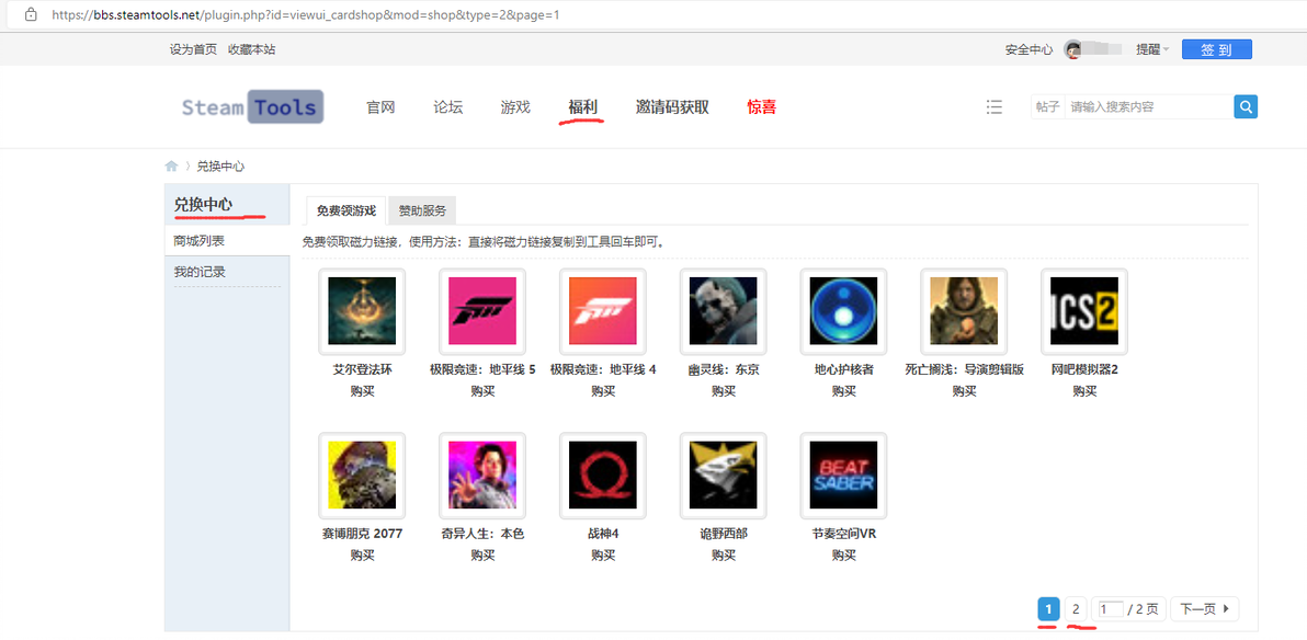 一个分流steam部分单机游戏的软件：steamtools 免费玩steam游戏 - 哔哩哔哩