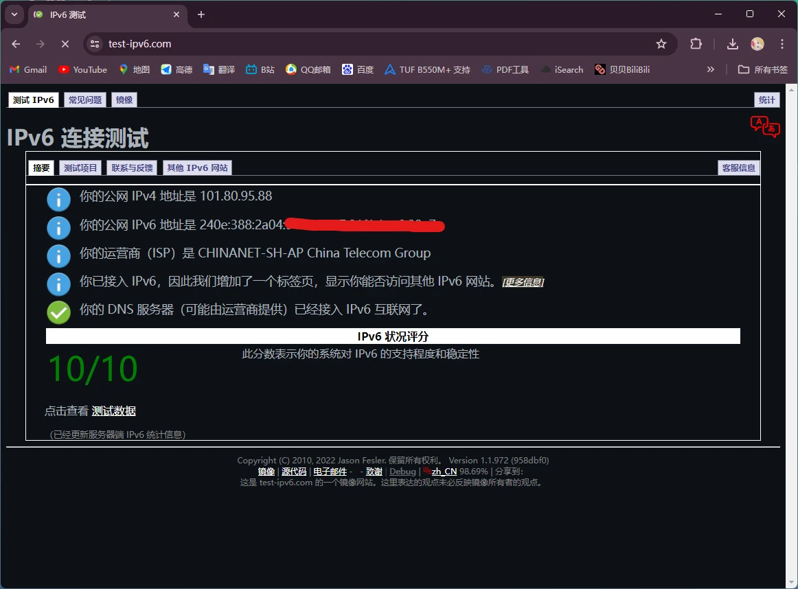 Java 版我的世界 IPv6 联机 - 哔哩哔哩
