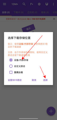 1DM+安卓版IDM下载器（长期更新） - 哔哩哔哩