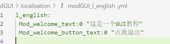 钢铁雄心4 GUI教程 P1创建一个新的界面 - 哔哩哔哩