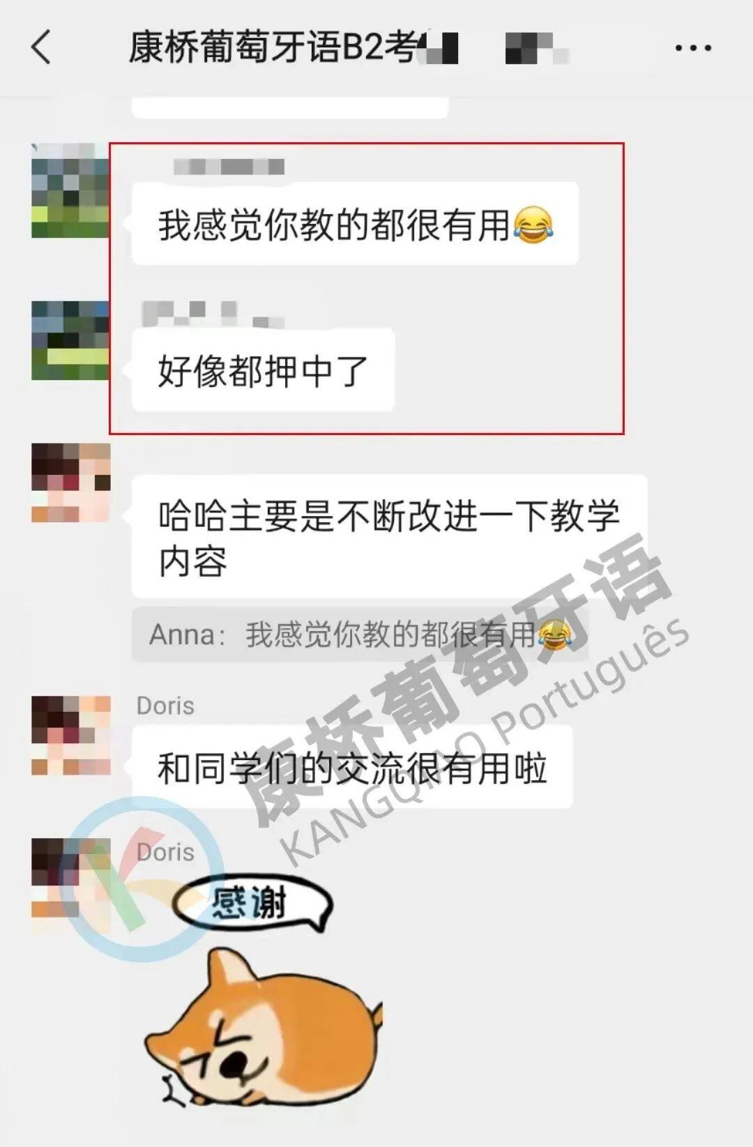 2023年5月份葡萄牙语CAPLE考级A2/B1/B2/C1/C2考试内容回顾（写作/口语） - 哔哩哔哩