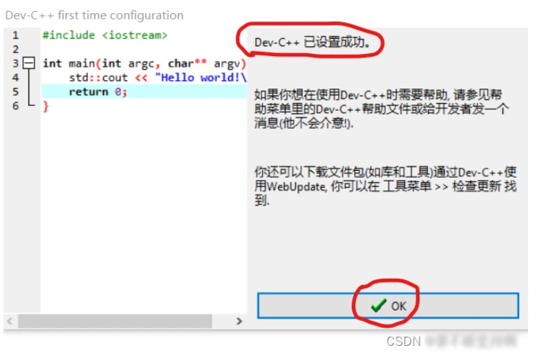 devc下载安装教程（devc++官网安装教程） - 哔哩哔哩
