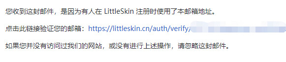 新服务器进入方式(LittleSkin第三方登入方式) - 哔哩哔哩