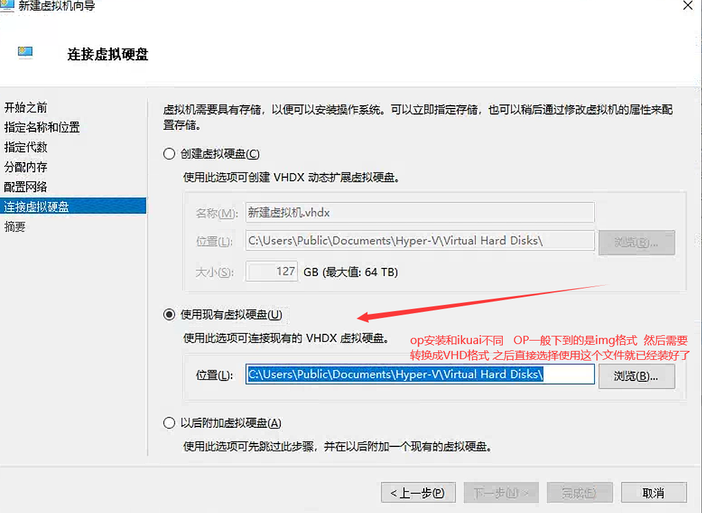关于HYPER-V虚拟机安装ikuai、openwrt同时网卡直通的简单教学 - 哔哩哔哩