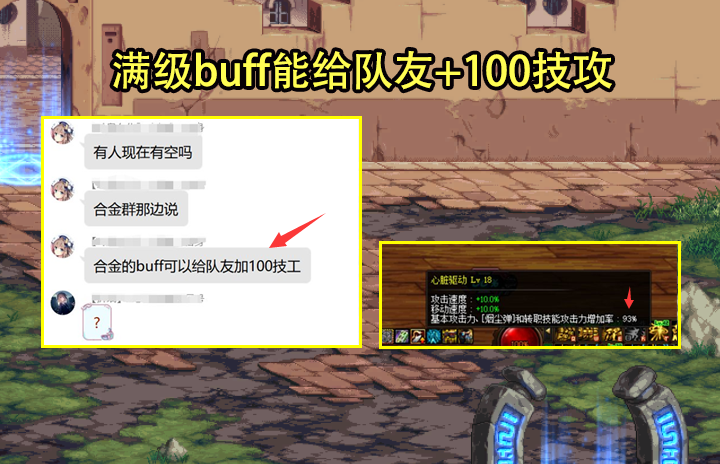 DNF：恶性BUG又出现了！合金buff能加100%技攻，34C卷土重生 - 哔哩哔哩