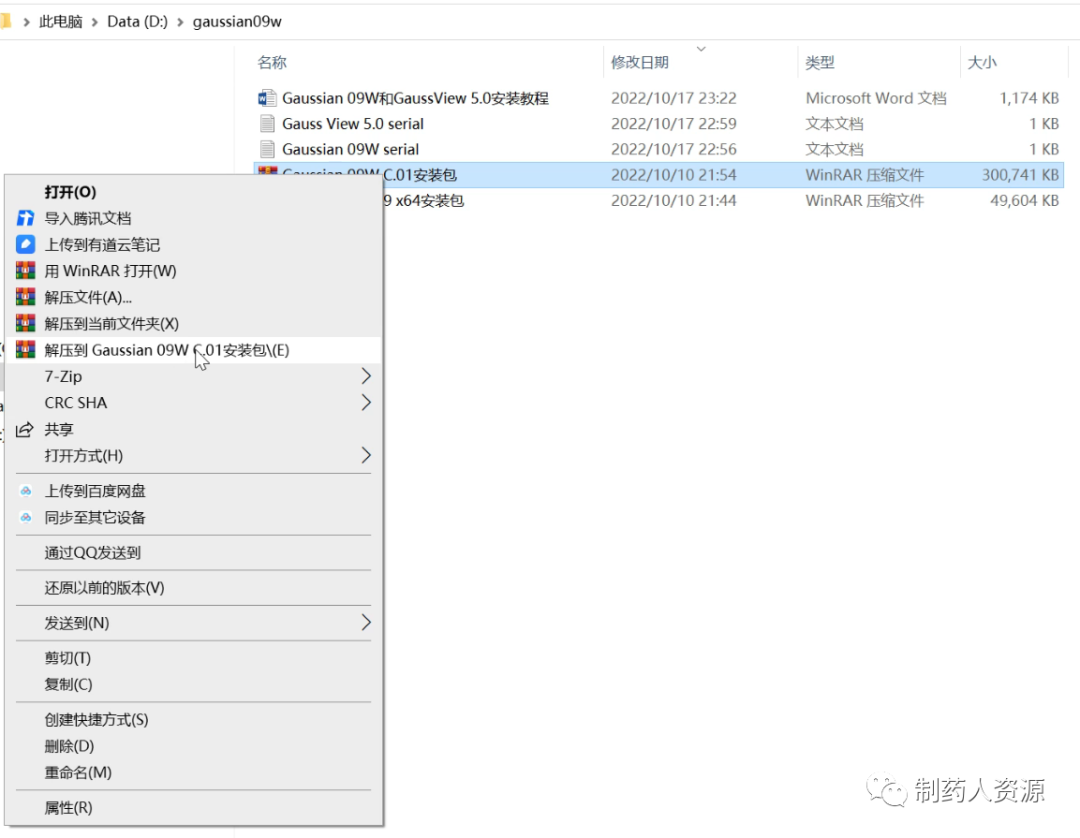 Gaussian09W和GaussView5.0安装包及安装教程 - 哔哩哔哩