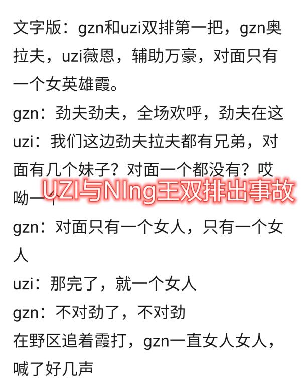 因称呼腕豪为“劲夫”，UZI、Ming等多位职业选手，被要求道歉 - 哔哩哔哩