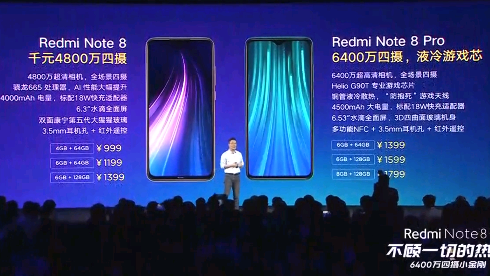 红米note8系列手机 6400万四摄小金刚 - 哔哩哔哩