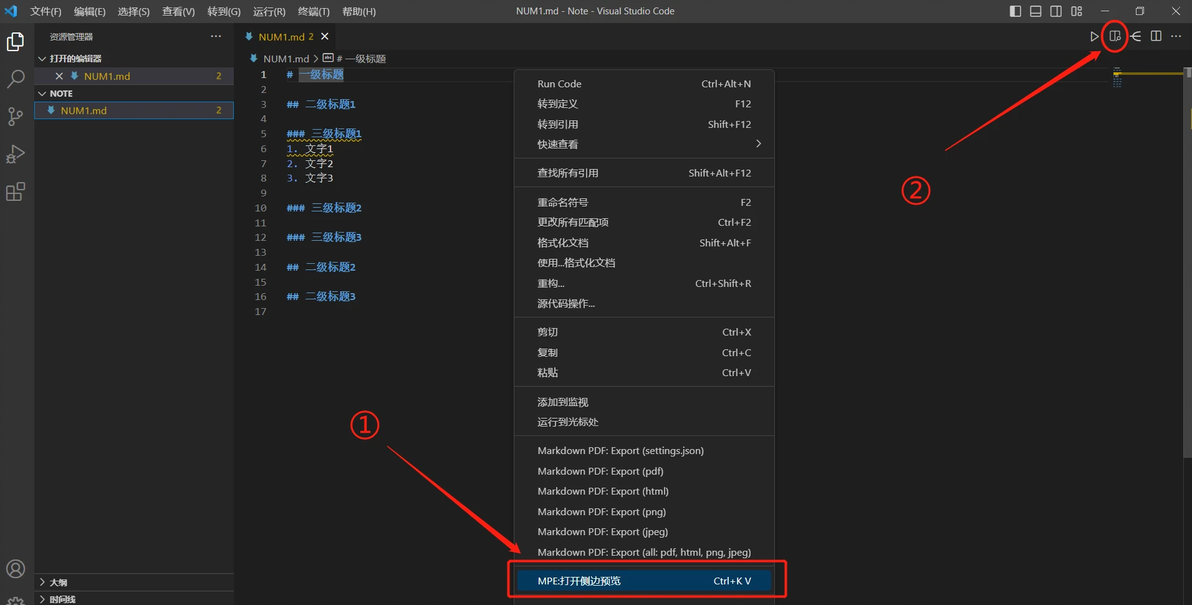 在VS Code中使用Markdown书写(Windows平台) - 哔哩哔哩