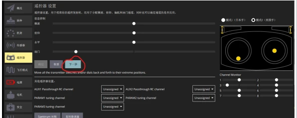 QGC地面站使用教程 - 哔哩哔哩
