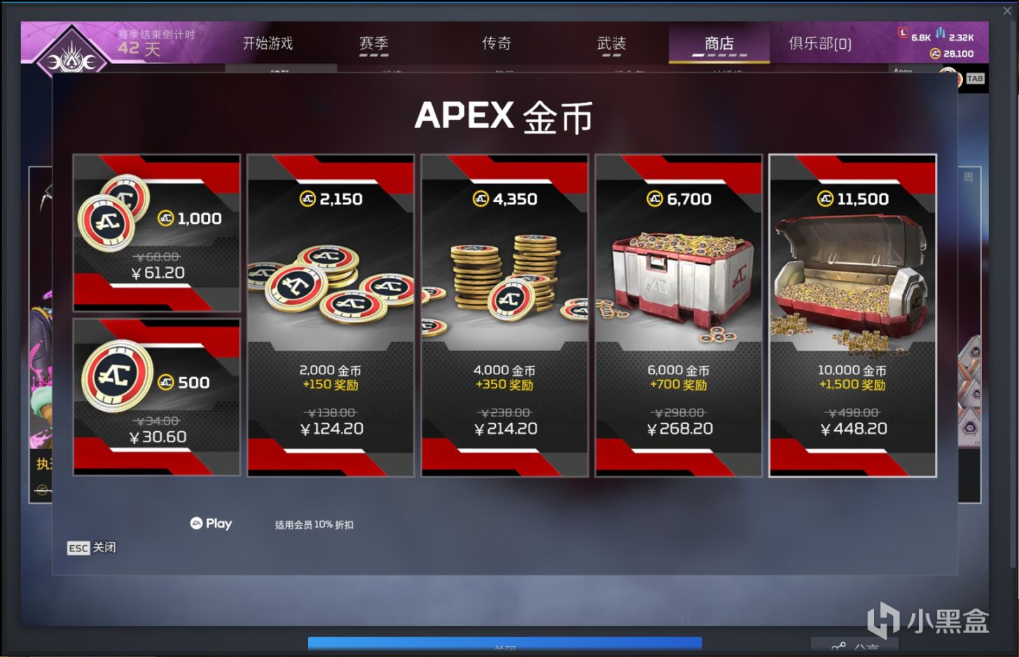 《APEX充值宝典》 - 哔哩哔哩