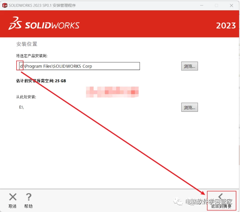 Solidworks SW2023软件安装包免费下载以及安装教程 - 哔哩哔哩