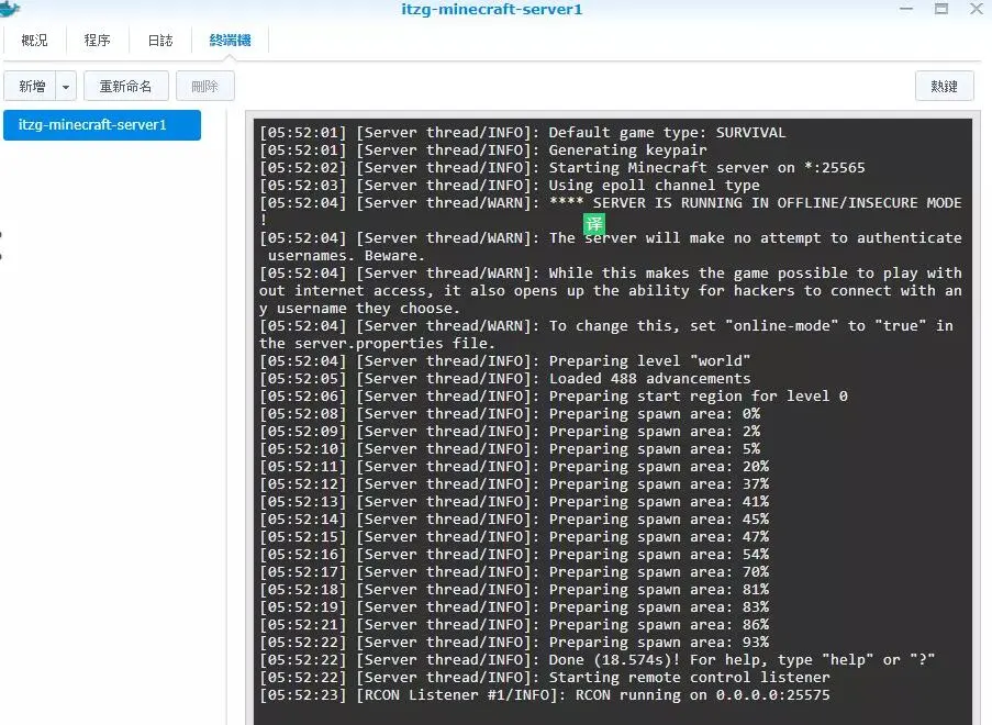 【NAS-群辉玩机之旅-Docker】Minecraft服务器安装 - 哔哩哔哩