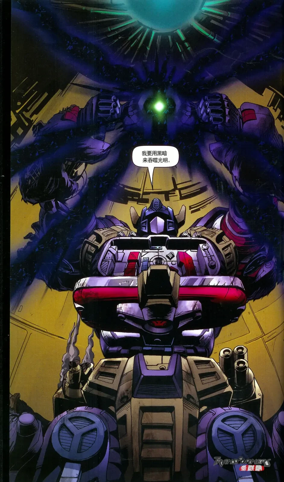 暗黑擎天柱/暗天陨/复仇皇Nemesis Prime(Universe) - 哔哩哔哩