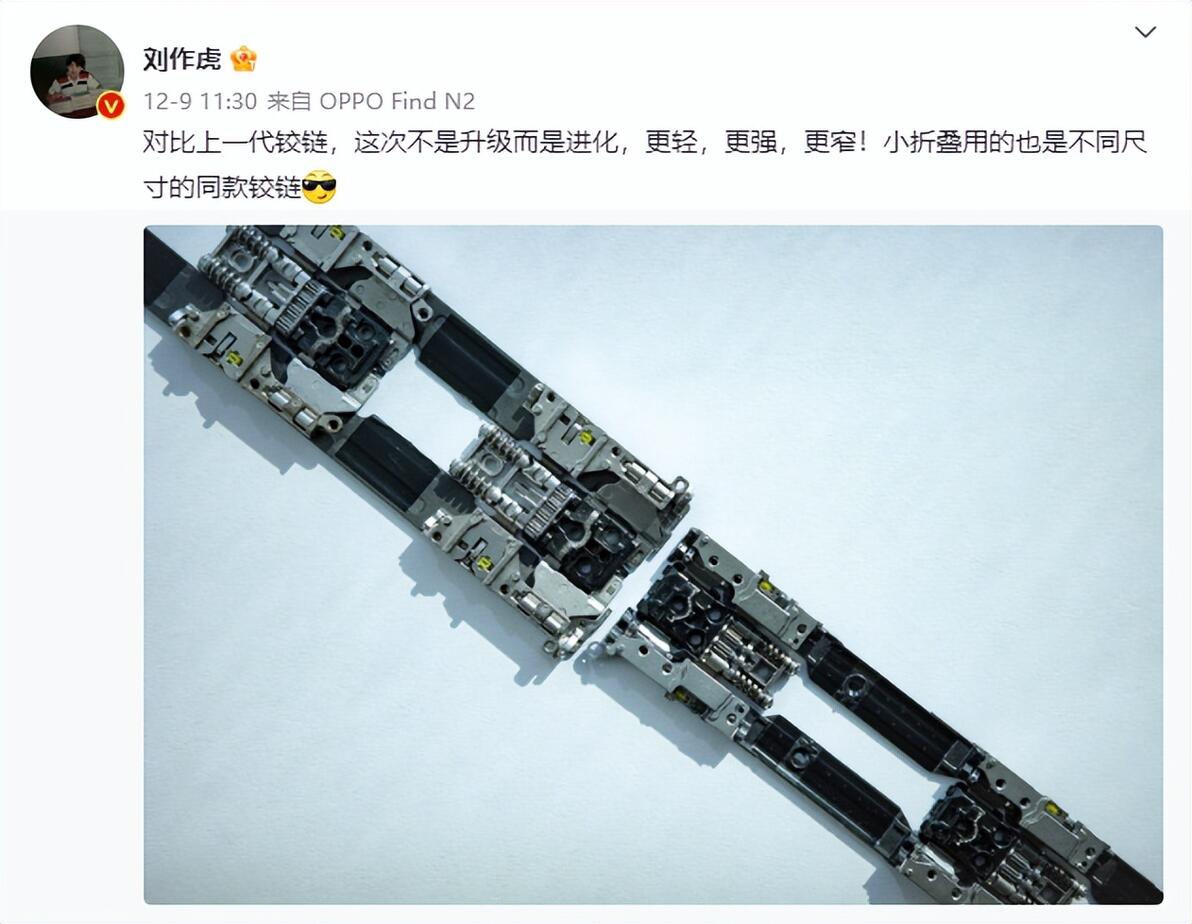 OPPO Find N2系列明日发布，Flip价格被曝6599元起？ - 哔哩哔哩