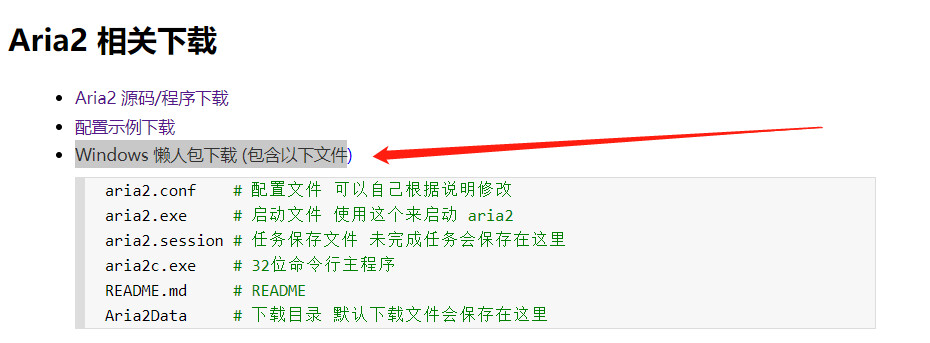 Aria2小白入门级部署 - 哔哩哔哩