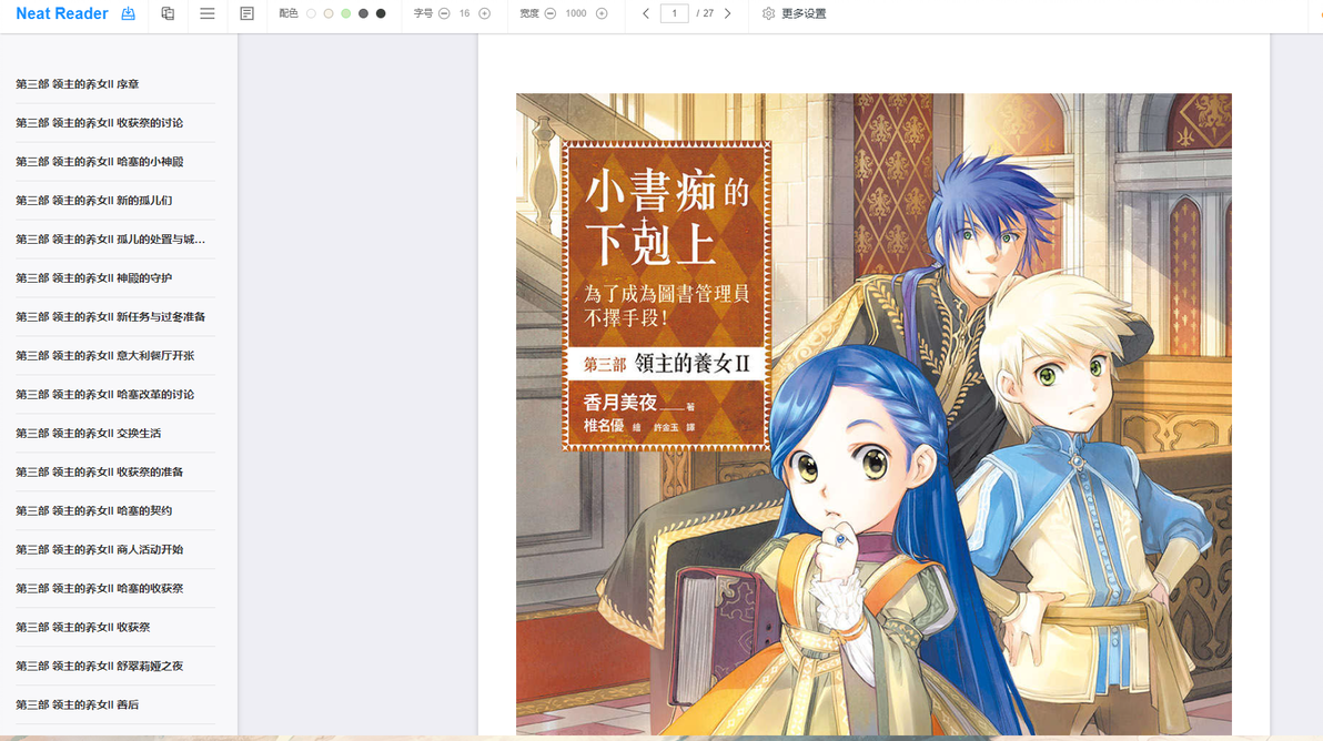 使用sigil制作epub格式电子书 - 哔哩哔哩