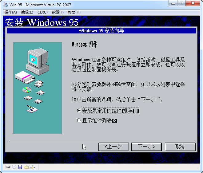 Windows 95「Win 95」中文软盘版安装 图文教程 - 哔哩哔哩