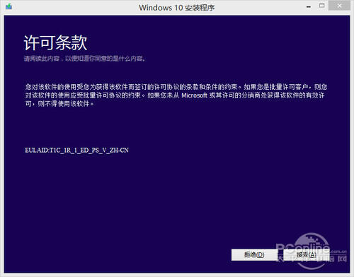 win8如何升级win10 win8.1升级win10教程 - 哔哩哔哩