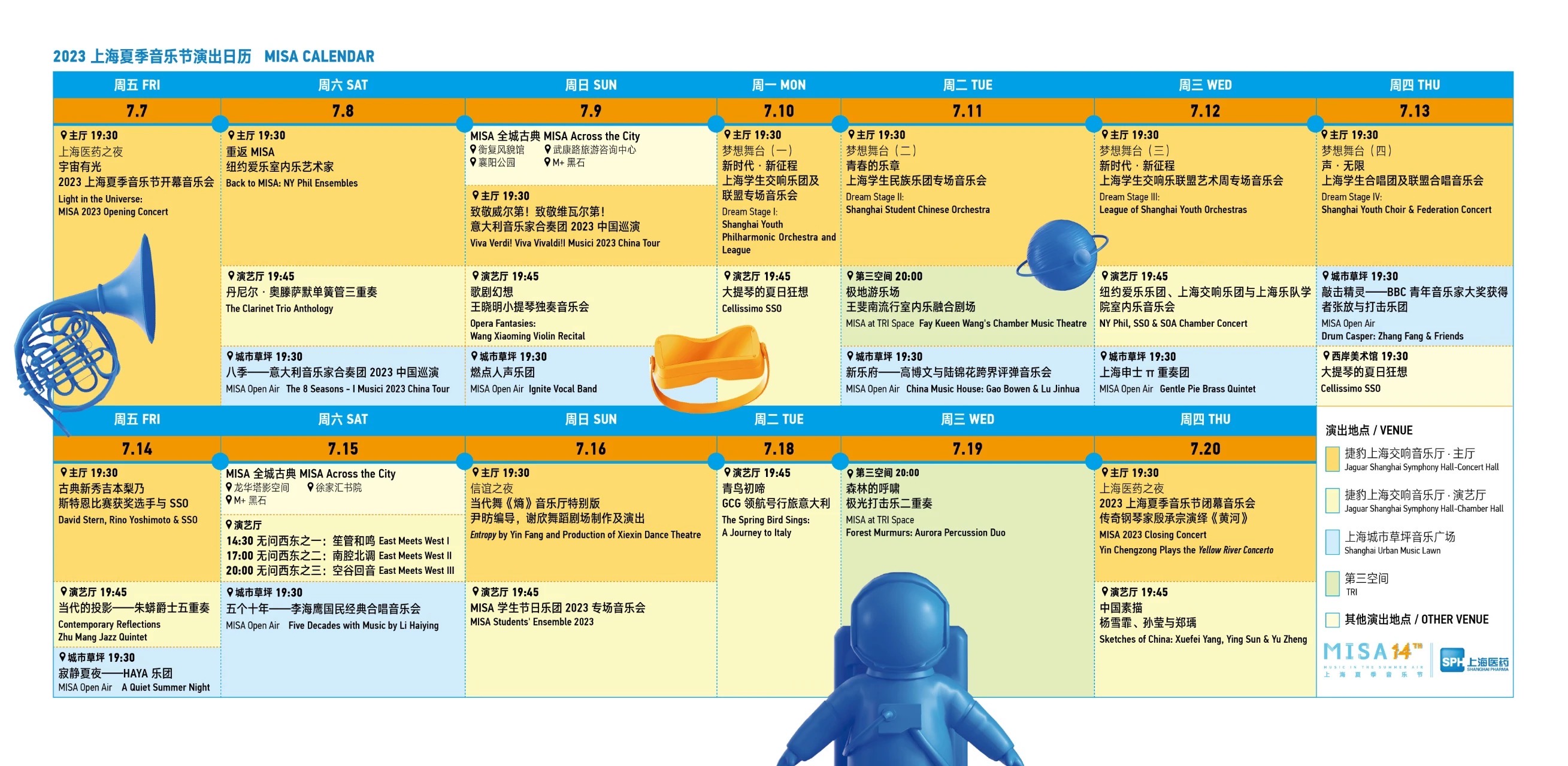 【攻略】2023misa上海夏季音乐节快乐环游观演指南:听夏~品夏~游夏~闻夏! 哔哩哔哩