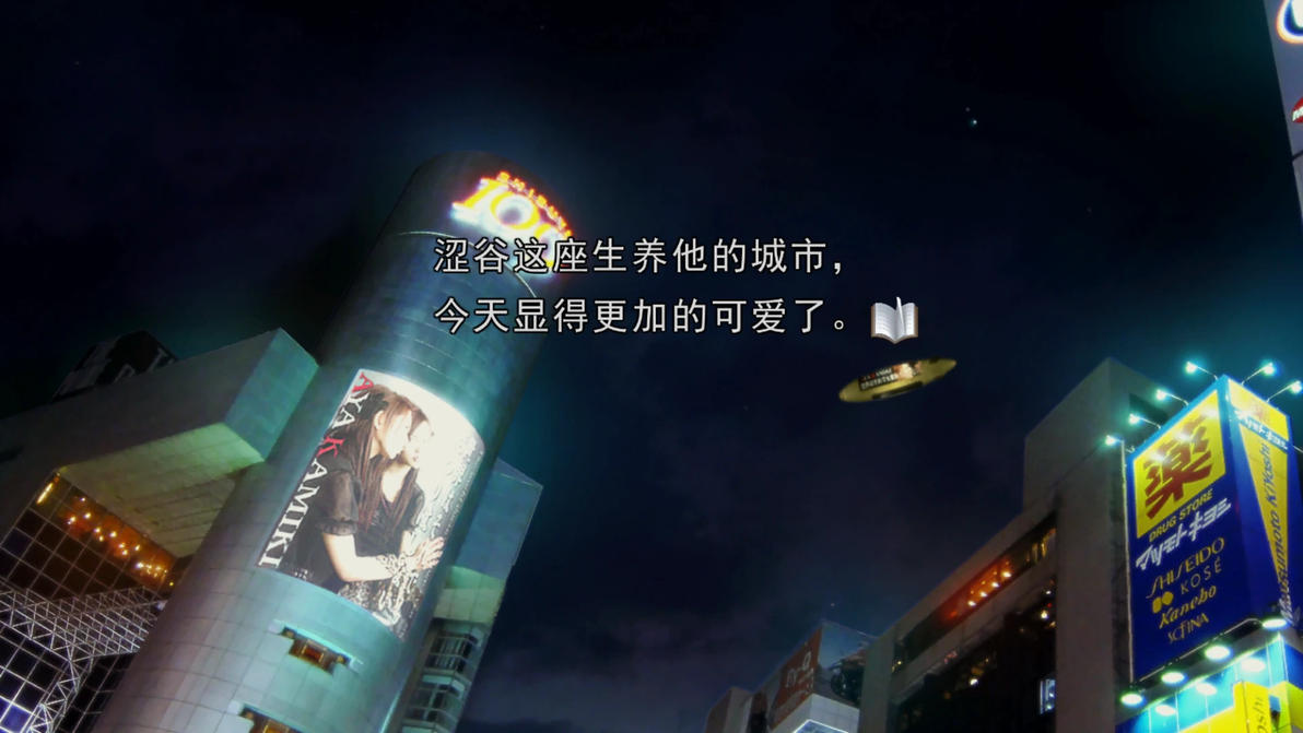 【GAL测评/攻略/长评】 428被封锁的涩谷——当之无愧的AVG神作 - 哔哩哔哩