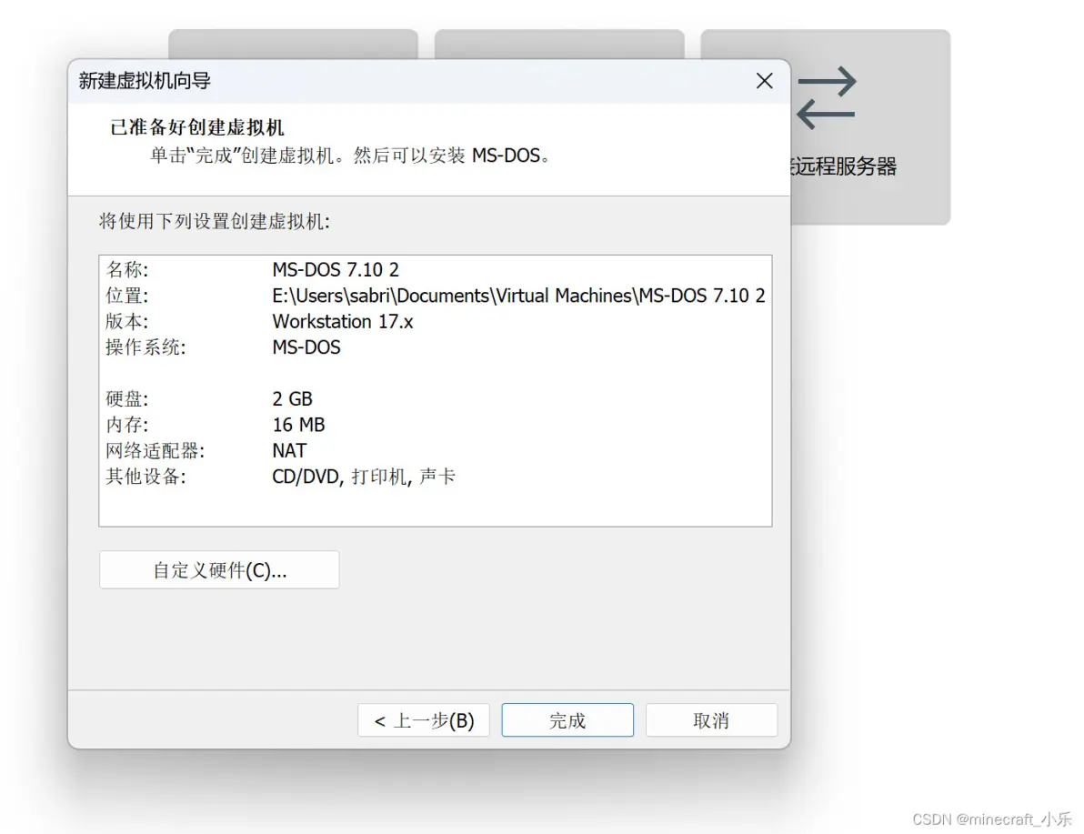 VMware虚拟机安装MS-DOS 7.10教程 - 哔哩哔哩