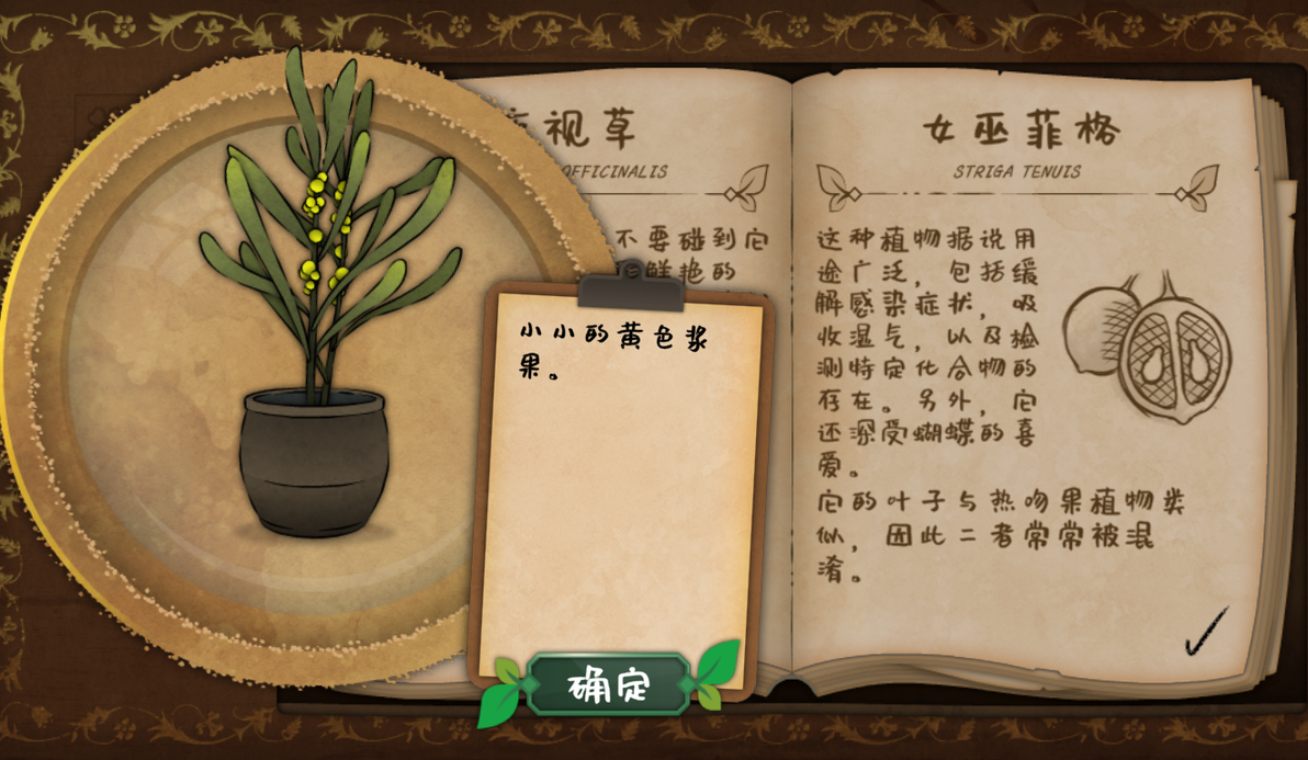 【摸鱼时光】Strange Horticulture 奇异园艺之新（找不到的）植物从何而来 - 哔哩哔哩