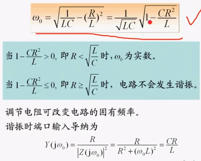 电路学习笔记62——RLC并联谐振电路 - 哔哩哔哩