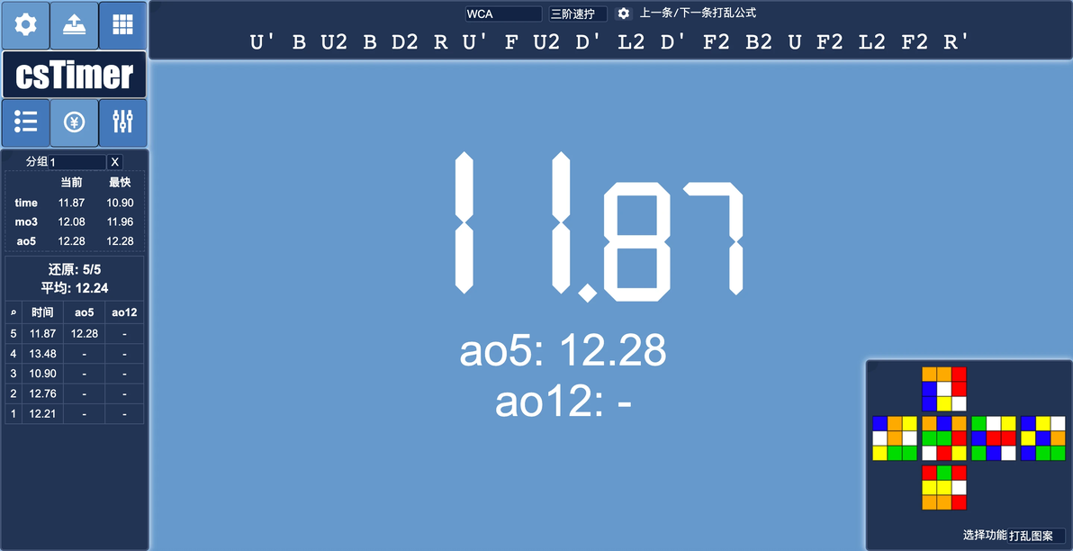 给csTimer换一个配色方案 - 哔哩哔哩