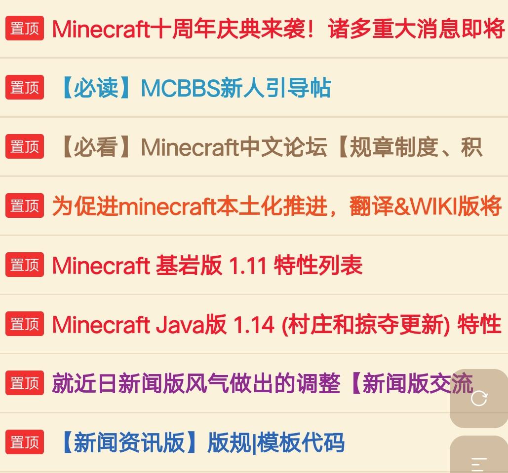Minecraft我的世界新手老手玩家都注意啦！mc玩家绝对不能错过的十个网站！ - 哔哩哔哩
