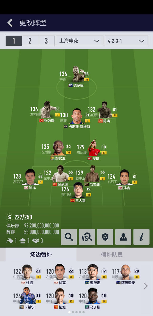 FIFAOL4最全中超俱乐部套测评 - 哔哩哔哩