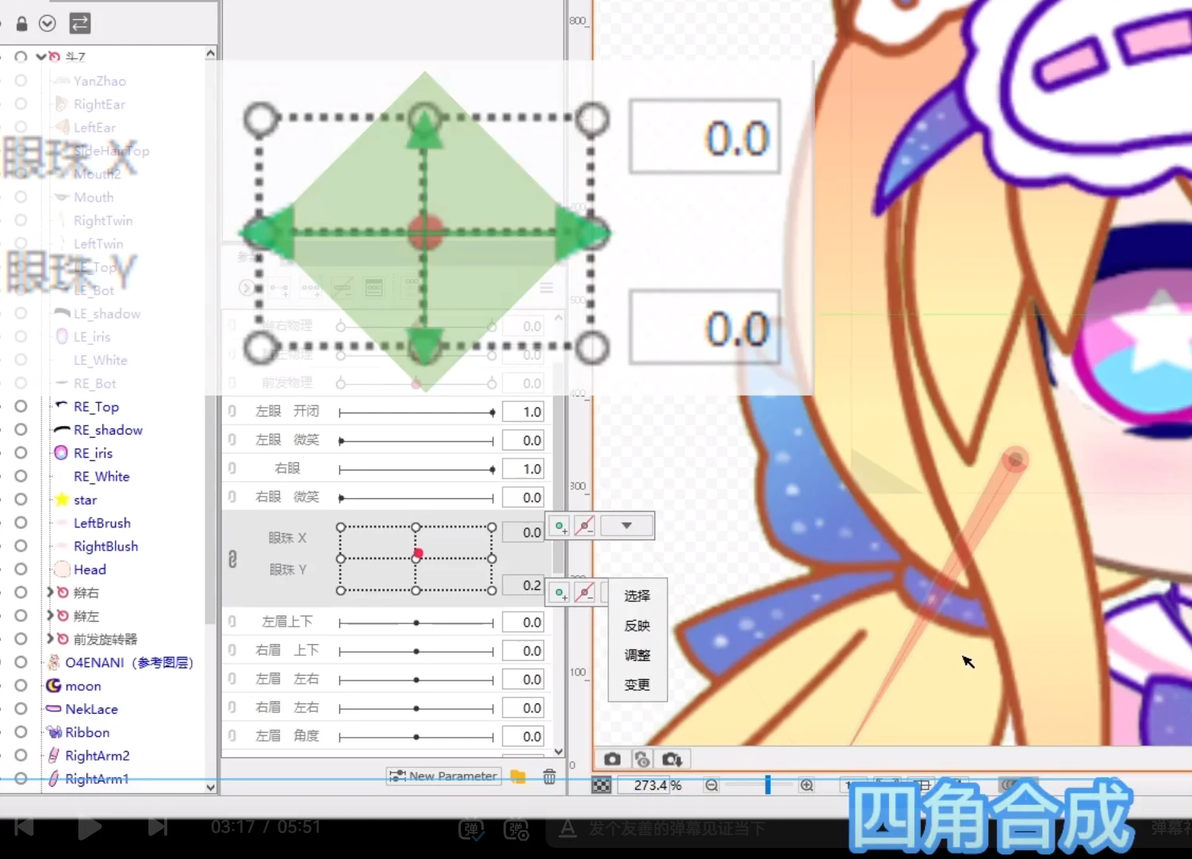 Live2D、Spine 参数/动画混合原理解析 - 哔哩哔哩