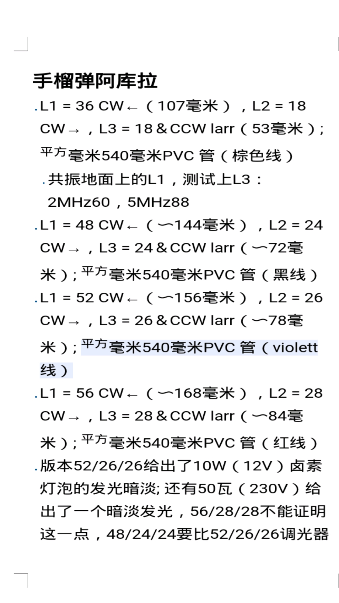 AKULa0083永动机.doc（816.50KB） - 哔哩哔哩