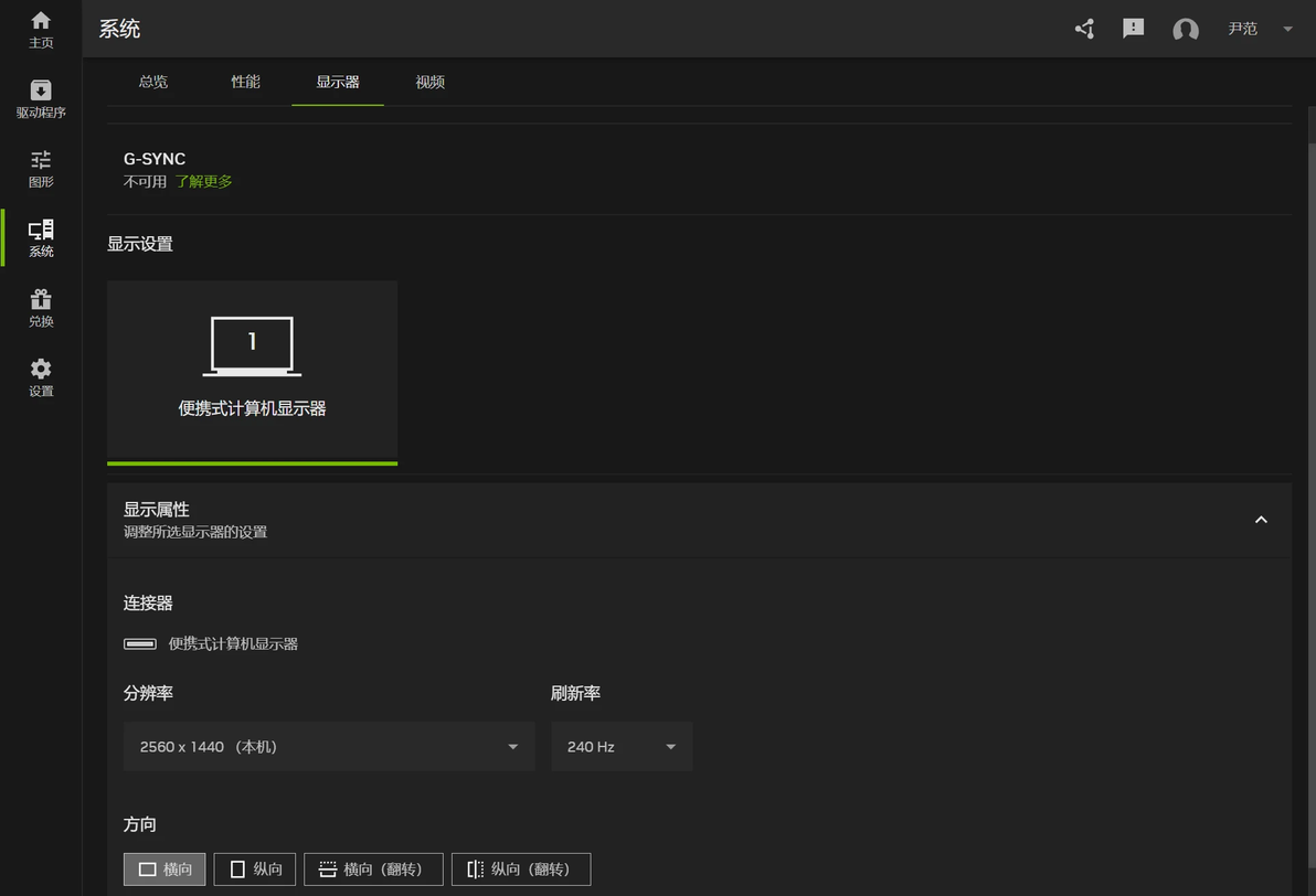 NVIDIA App-我的朋友，是时候对GeForce Experience说再见 - 哔哩哔哩