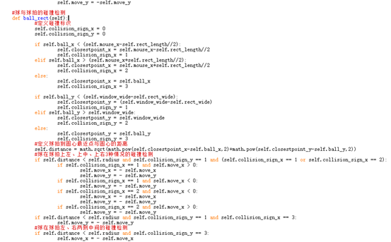 Python打砖块游戏算法设计分析python小游戏 打砖块的实现与讲解(python自学总结系列) Csdn博客