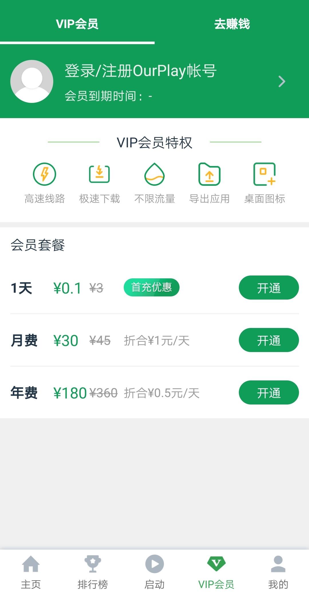 中国版谷歌play(谷歌空间、ourplay)已上线 - 哔哩哔哩