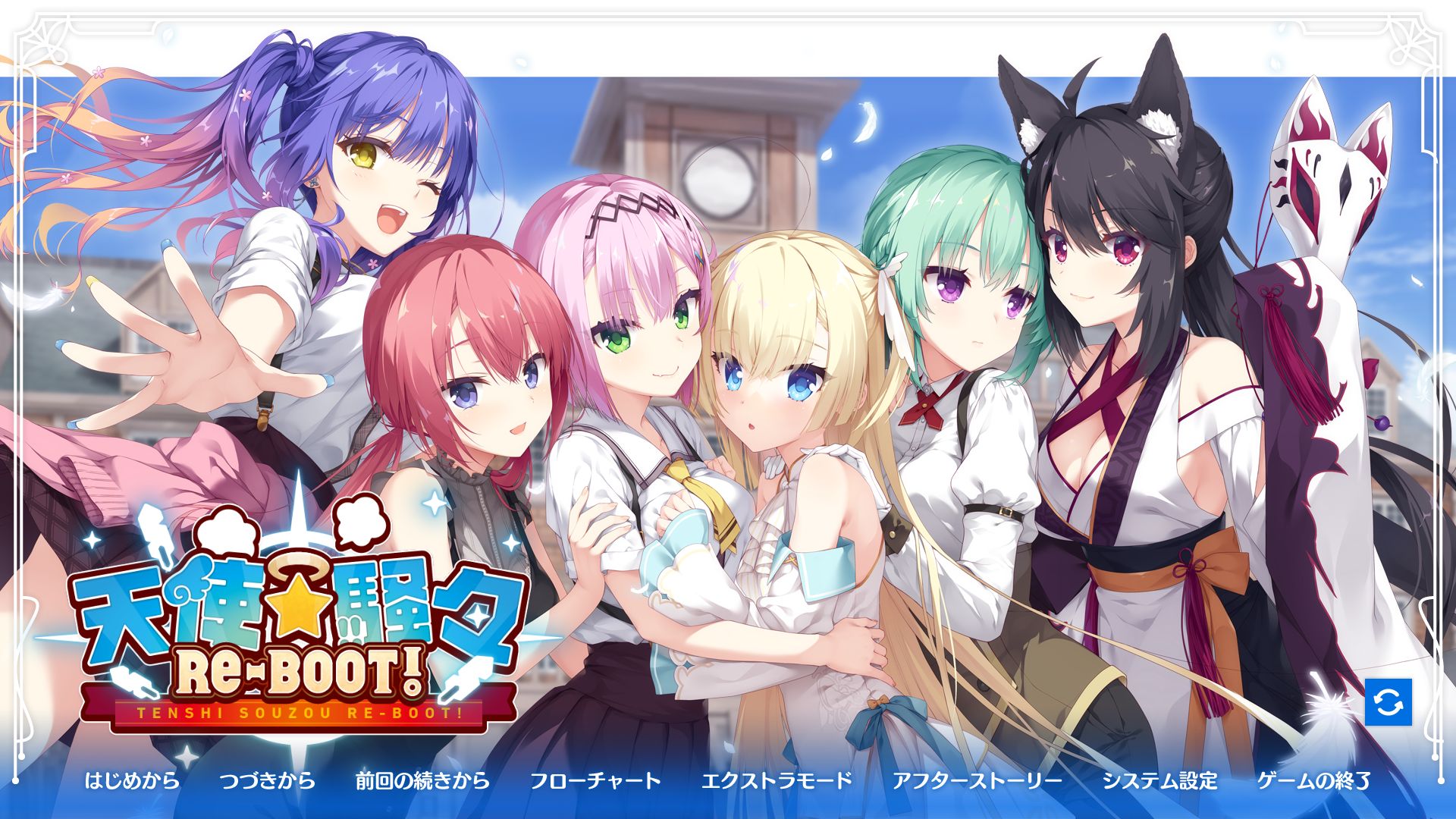 『天使騒々 RE-BOOT!』各线路初步评测 天使纷扰 - 哔哩哔哩