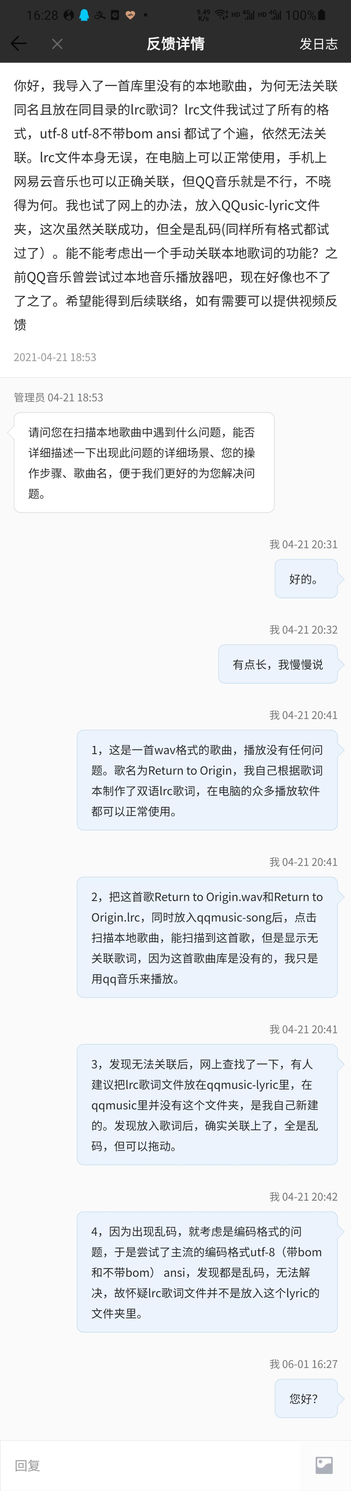 Lrc歌词使用方法（首次下载前可以看一眼） - 哔哩哔哩