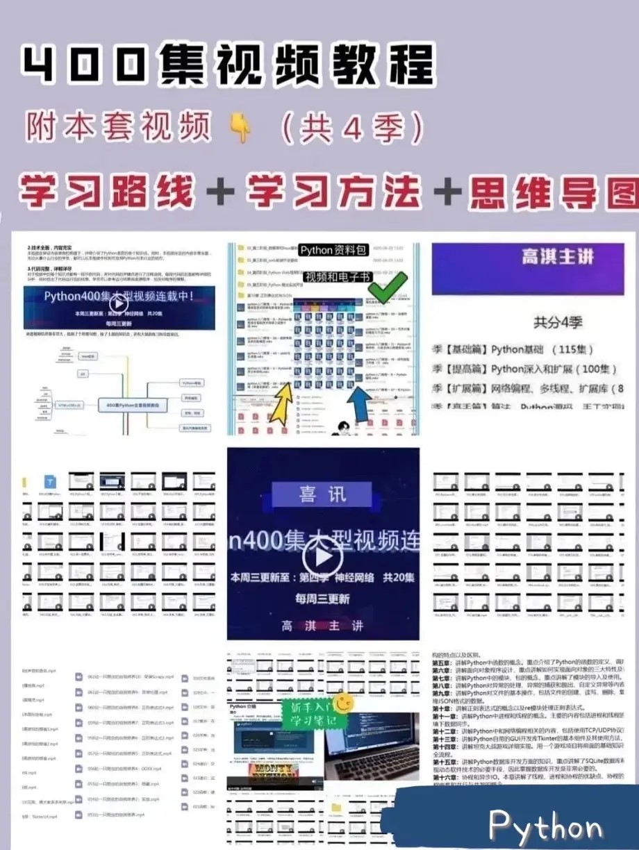 零基础pypy小白学习资料和笔记 哔哩哔哩