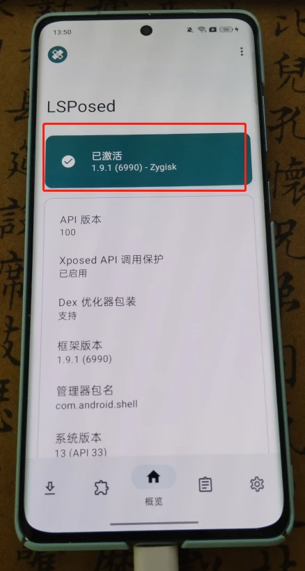 一加ace2pro解BL锁刷KernelSU装LSP框架教程 - 哔哩哔哩