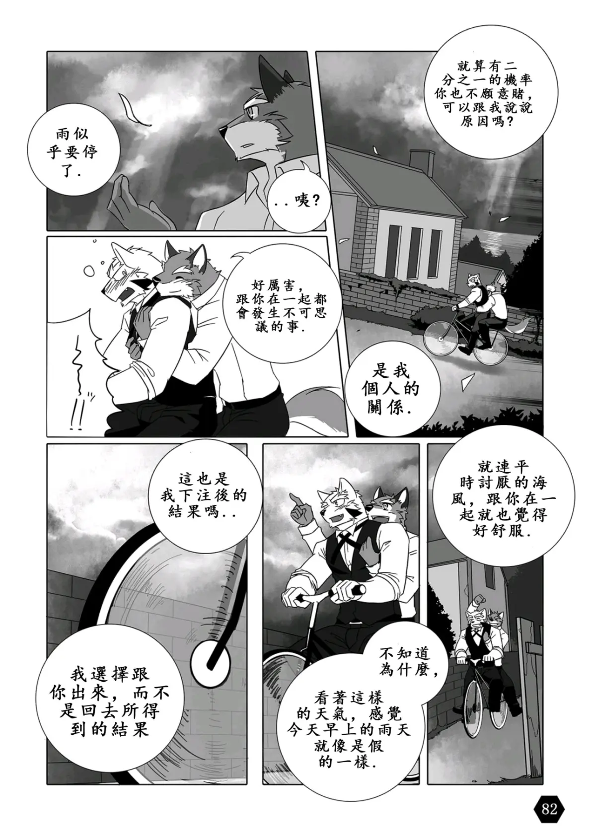 Furry漫画[Laboratory#09 (Various)]【 BLANCHIR】（搬运） - 哔哩哔哩