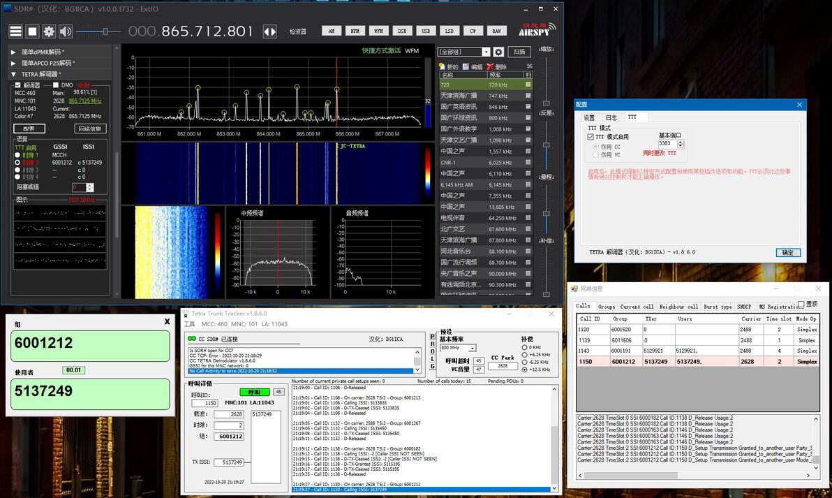 SDRsharp v1732、v1770 集成插件精简绿色汉化 20230309（tetra） - 哔哩哔哩