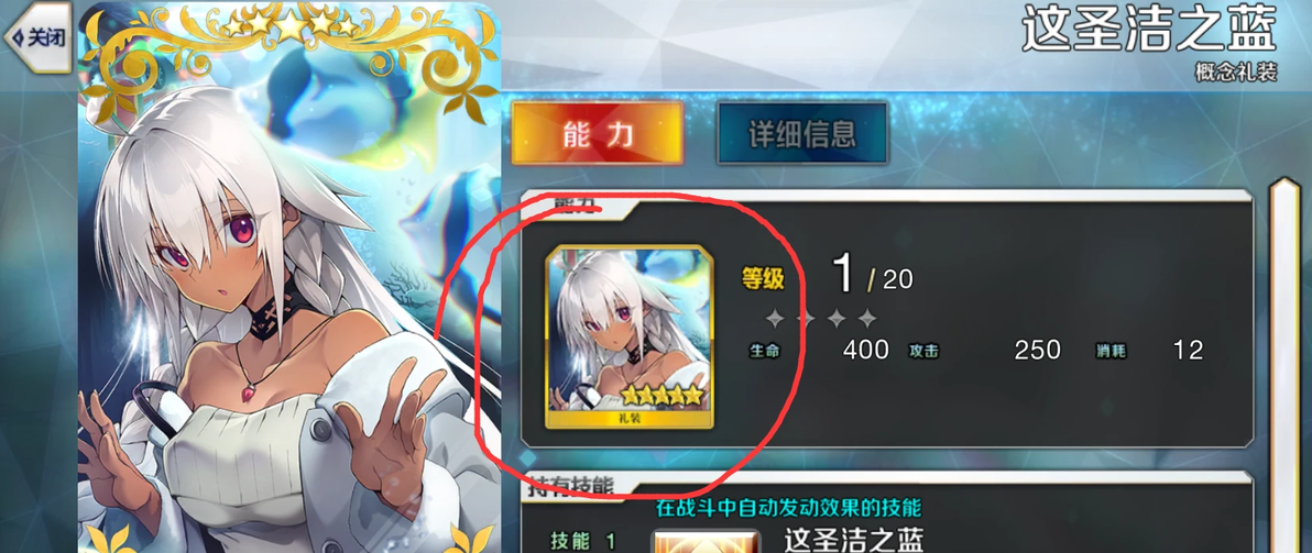 [BBchannel] 3.51.20241219更新（基于3.45版本，附带掉落礼装和助战礼装说明） - 哔哩哔哩