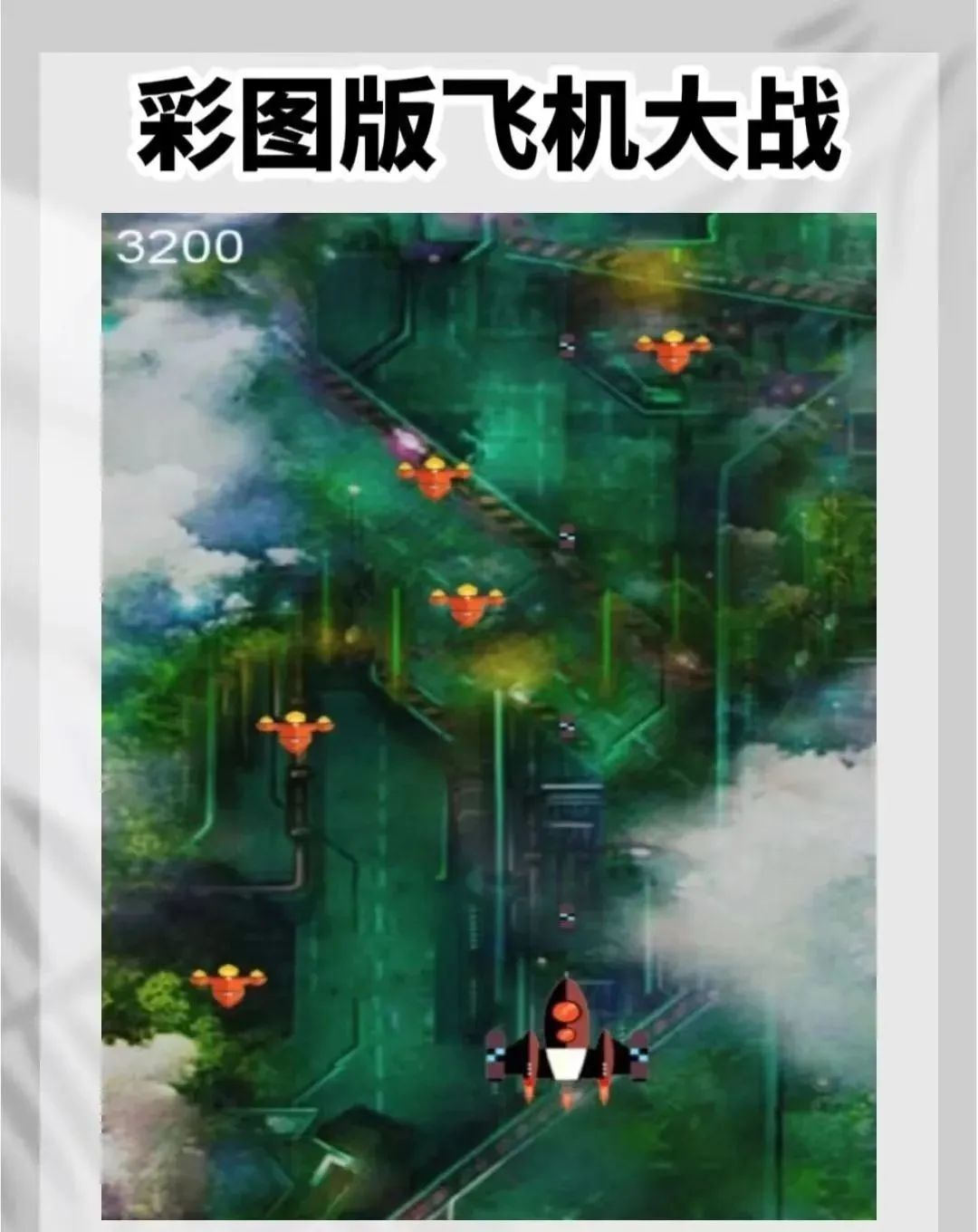 Python游戏项目合集!36个小游戏项目!附源码!你值得拥有 哔哩哔哩