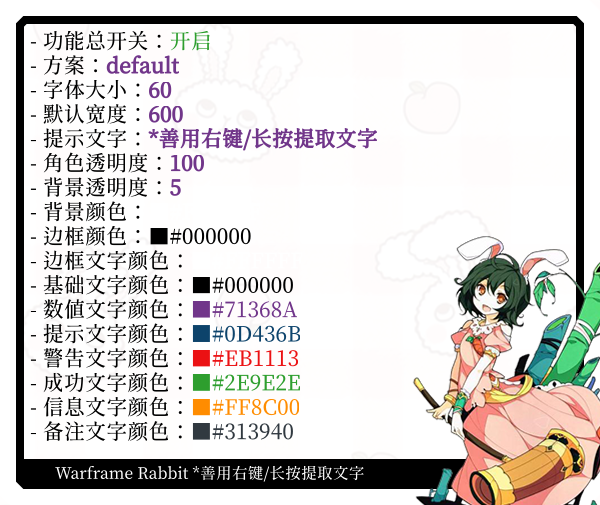 Warframe Rabbit(因幡帝)机器人3.0版使用说明 - 哔哩哔哩
